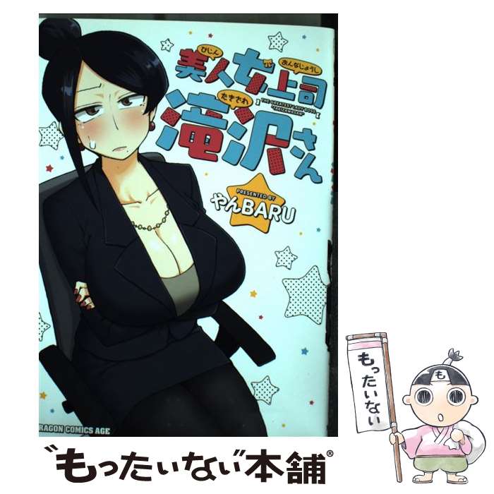 著者：やんBARU出版社：KADOKAWAサイズ：コミックISBN-10：4040724380ISBN-13：9784040724386■こちらの商品もオススメです ● 異世界おじさん　1 / 殆ど死んでいる / KADOKAWA [コミッ...