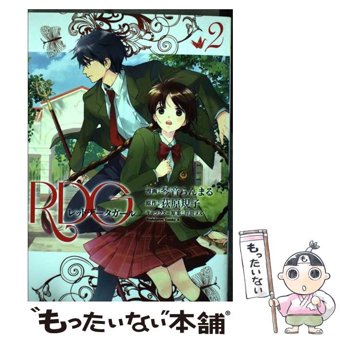 著者：琴音 らんまる出版社：角川書店サイズ：コミックISBN-10：4041207096ISBN-13：9784041207093■こちらの商品もオススメです ● 死刑執行中脱獄進行中 / 荒木 飛呂彦 / 集英社 [文庫] ● アンアン特...