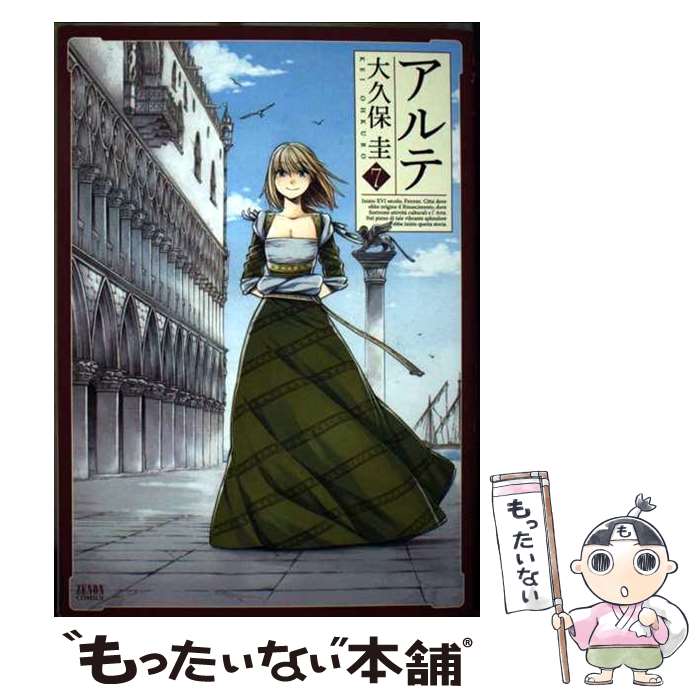 著者：大久保圭出版社：徳間書店サイズ：コミックISBN-10：4199804315ISBN-13：9784199804311■こちらの商品もオススメです ● 3月のライオン 1 / 羽海野 チカ / 白泉社 [コミック] ● ハリー・ポッタ...