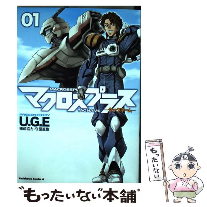 著者：U．G．E出版社：角川書店(角川グループパブリッシング)サイズ：コミックISBN-10：4047157678ISBN-13：9784047157675■こちらの商品もオススメです ● 進撃の巨人（22） / 諫山 創 / 講談社 [コ...
