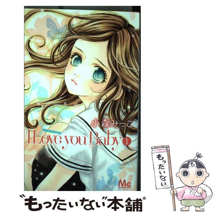 著者：小森 みっこ出版社：集英社サイズ：コミックISBN-10：4088452097ISBN-13：9784088452098■こちらの商品もオススメです ● 椿町ロンリープラネット（3） / やまもり 三香 / 集英社 [コミック] ● ...