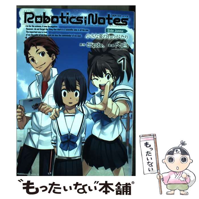 著者：NB出版社：角川書店(角川グループパブリッシング)サイズ：コミックISBN-10：4041205409ISBN-13：9784041205402■こちらの商品もオススメです ● BROTHERS　CONFLICT（6） / 水野 隆志...