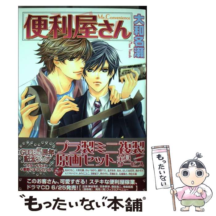 著者：大和 名瀬出版社：海王社サイズ：コミックISBN-10：4877248536ISBN-13：9784877248536■こちらの商品もオススメです ● 迷路荘の惨劇 金田一耕助ファイル　8 / 横溝 正史 / KADOKAWA [文庫...
