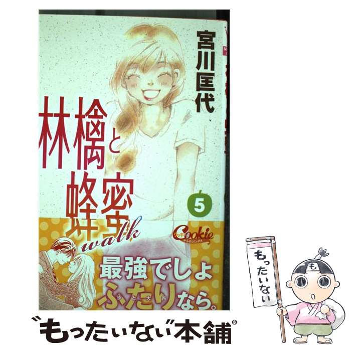 著者：宮川 匡代出版社：集英社サイズ：コミックISBN-10：408845006XISBN-13：9784088450063■こちらの商品もオススメです ● 巻き込まれて異世界転移する奴は、大抵チート / 海東 方舟, 上月 まんまる / ...