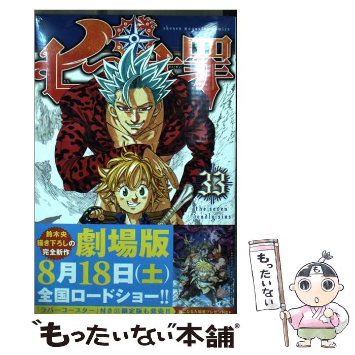 著者：鈴木 央出版社：講談社サイズ：コミックISBN-10：406512235XISBN-13：9784065122358■こちらの商品もオススメです ● 鋼の錬金術師（3） / 荒川弘 / スクウェア・エニックス [コミック] ● ONE...