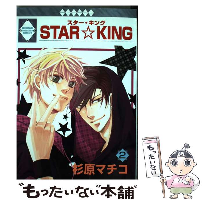 著者：杉原 マチコ出版社：冬水社サイズ：コミックISBN-10：4887419287ISBN-13：9784887419285■こちらの商品もオススメです ● ホームレス・サラリーマン（1） / 今 市子 / 芳文社 [コミック] ● 聖ガ...