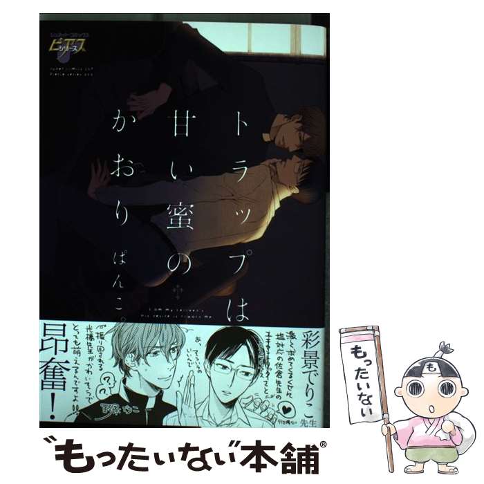 著者：ぱんこ。出版社：マガジン・マガジンサイズ：コミックISBN-10：4896442946ISBN-13：9784896442946■こちらの商品もオススメです ● フルーツバスケット（6） / 高屋 奈月 / 白泉社 [コミック] ● ...