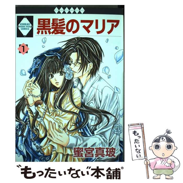 著者：蜜宮 真玻出版社：冬水社サイズ：コミックISBN-10：4887419678ISBN-13：9784887419674■こちらの商品もオススメです ● G・defend 13 / 森本 秀 / 冬水社 [単行本] ● G・defend...
