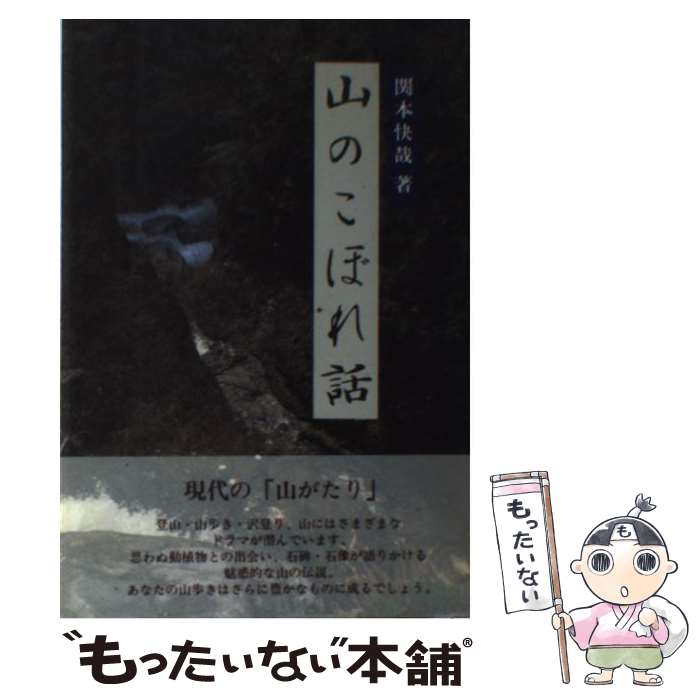 著者：関本 快哉出版社：大日本絵画サイズ：単行本ISBN-10：4499201179ISBN-13：9784499201179■通常24時間以内に出荷可能です。※繁忙期やセール等、ご注文数が多い日につきましては　発送まで48時間かかる場合が...