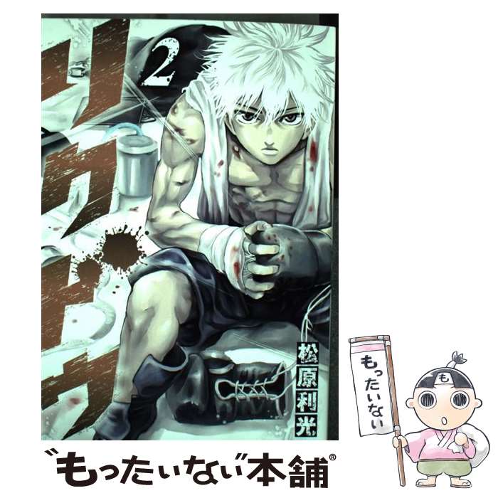 著者：松原 利光出版社：集英社サイズ：コミックISBN-10：4088900383ISBN-13：9784088900384■こちらの商品もオススメです ● リクドウ（7） / 松原 利光 / 集英社 [コミック] ● リクドウ（6） / ...