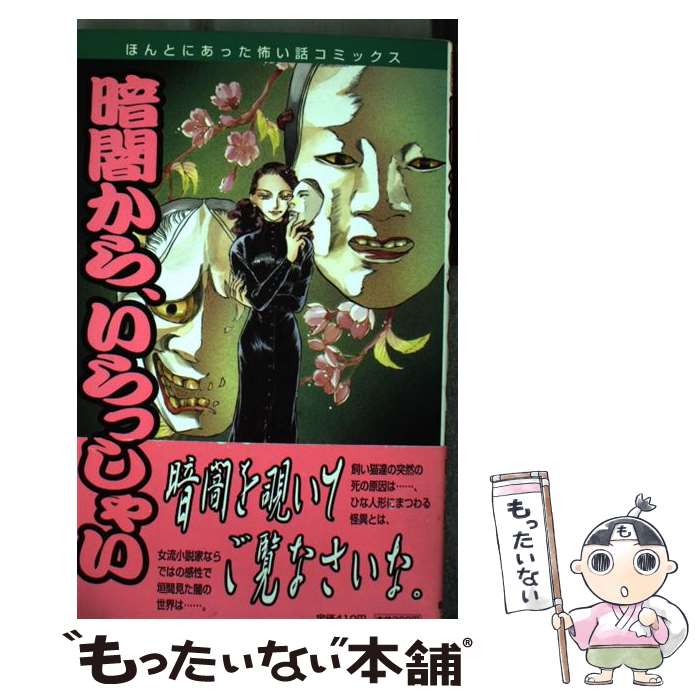 著者：竹河 聖, JET出版社：朝日ソノラマサイズ：コミックISBN-10：425798712XISBN-13：9784257987123■こちらの商品もオススメです ● 「進撃の巨人」最終研究 / 「進撃の巨人」調査兵団 / 笠倉出版社 ...