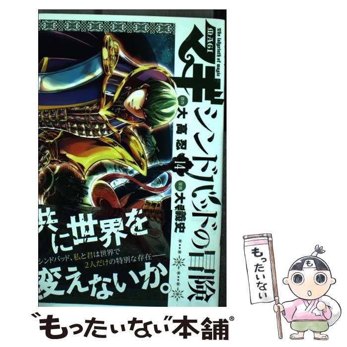 著者：大寺 義史出版社：小学館サイズ：コミックISBN-10：4091276458ISBN-13：9784091276452■こちらの商品もオススメです ● ONE PIECE 40 / 尾田 栄一郎 / 集英社 [コミック] ● 進撃の巨...