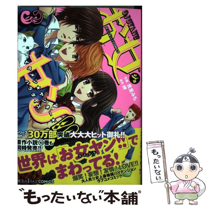 著者：貴里 みち, 岬出版社：アスキー・メディアワークスサイズ：コミックISBN-10：4048913131ISBN-13：9784048913133■こちらの商品もオススメです ● 黒執事（2） / 枢 やな / スクウェア・エニックス ...