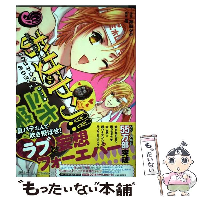 著者：貴里みち出版社：KADOKAWA/アスキー・メディアワークスサイズ：コミックISBN-10：4048922734ISBN-13：9784048922739■こちらの商品もオススメです ● 黒執事（2） / 枢 やな / スクウェア・エ...
