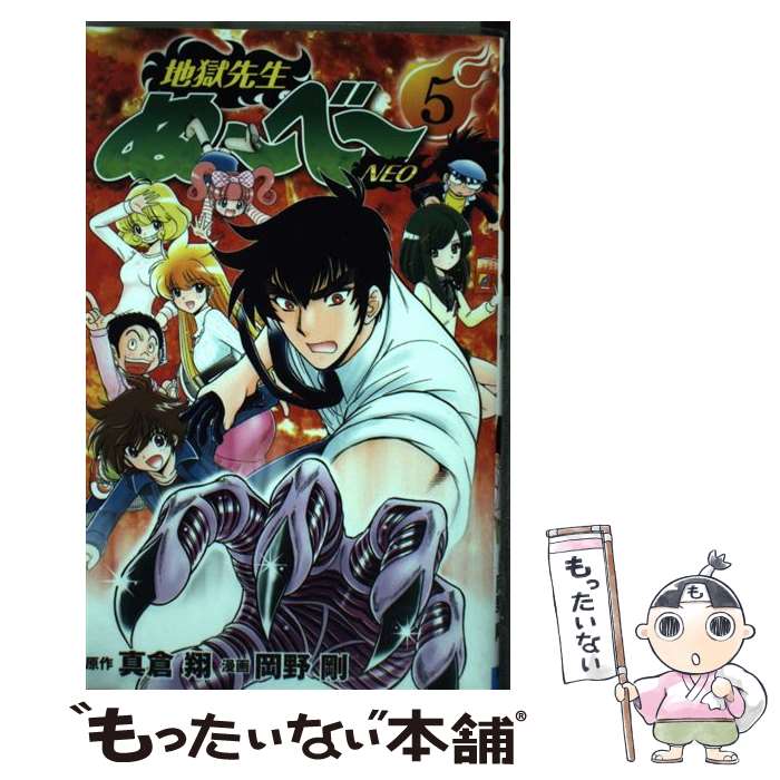 著者：岡野 剛出版社：集英社サイズ：コミックISBN-10：4088805585ISBN-13：9784088805580■こちらの商品もオススメです ● ONE PIECE 106 / 尾田 栄一郎 / 集英社 [コミック] ● ダンジョ...