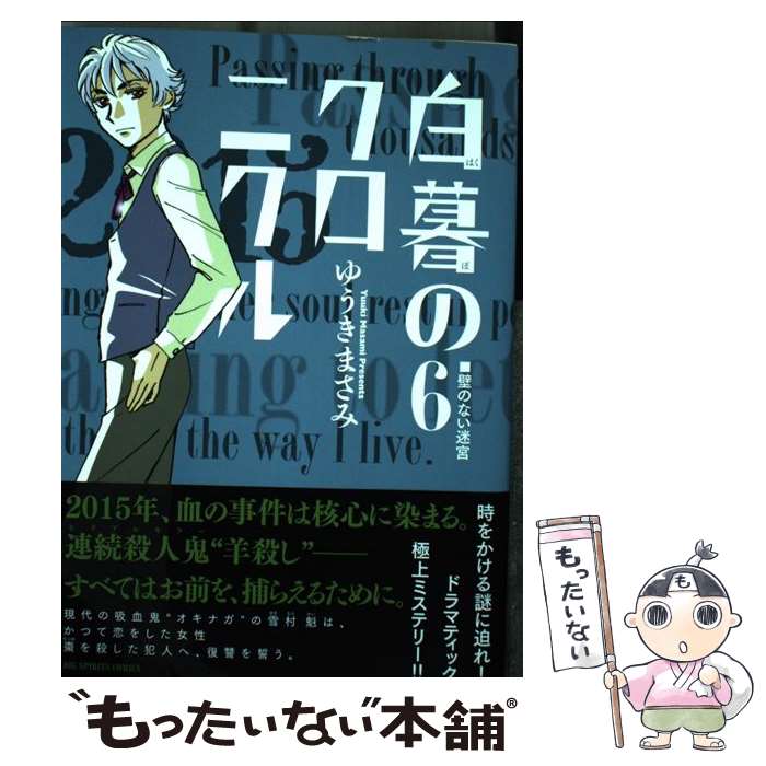 著者：ゆうき まさみ出版社：小学館サイズ：コミックISBN-10：4091871747ISBN-13：9784091871749■こちらの商品もオススメです ● ダンジョン飯　6巻 / 九井 諒子 / KADOKAWA [コミック] ● ワ...
