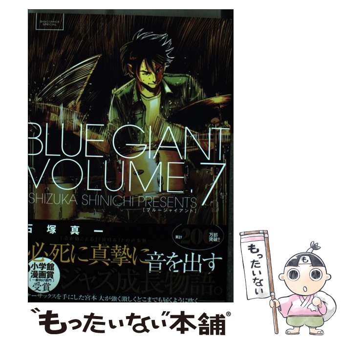 著者：石塚 真一出版社：小学館サイズ：コミックISBN-10：4091874061ISBN-13：9784091874061■こちらの商品もオススメです ● 名探偵コナン 2 / 青山 剛昌 / 小学館 [コミック] ● 名探偵コナン 4 ...