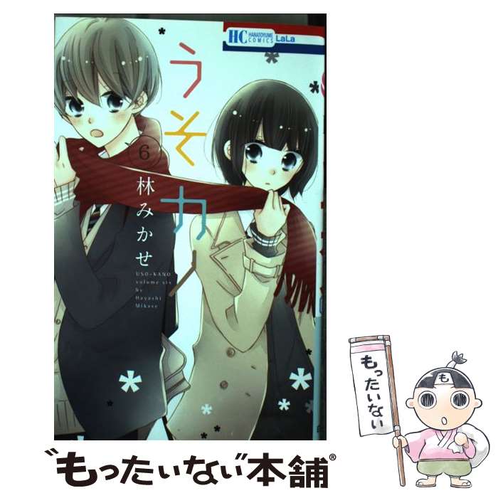 著者：林みかせ出版社：白泉社サイズ：コミックISBN-10：459221076XISBN-13：9784592210764■こちらの商品もオススメです ● 椿町ロンリープラネット（1） / やまもり 三香 / 集英社 [コミック] ● 椿町...
