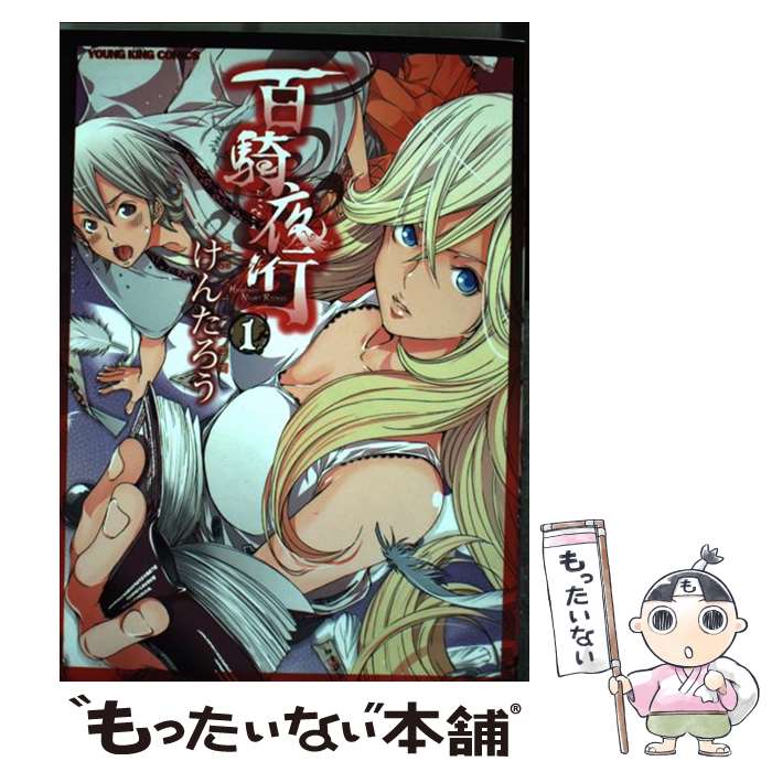 著者：けんたろう出版社：少年画報社サイズ：コミックISBN-10：478595163XISBN-13：9784785951634■通常24時間以内に出荷可能です。※繁忙期やセール等、ご注文数が多い日につきましては　発送まで48時間かかる場合...