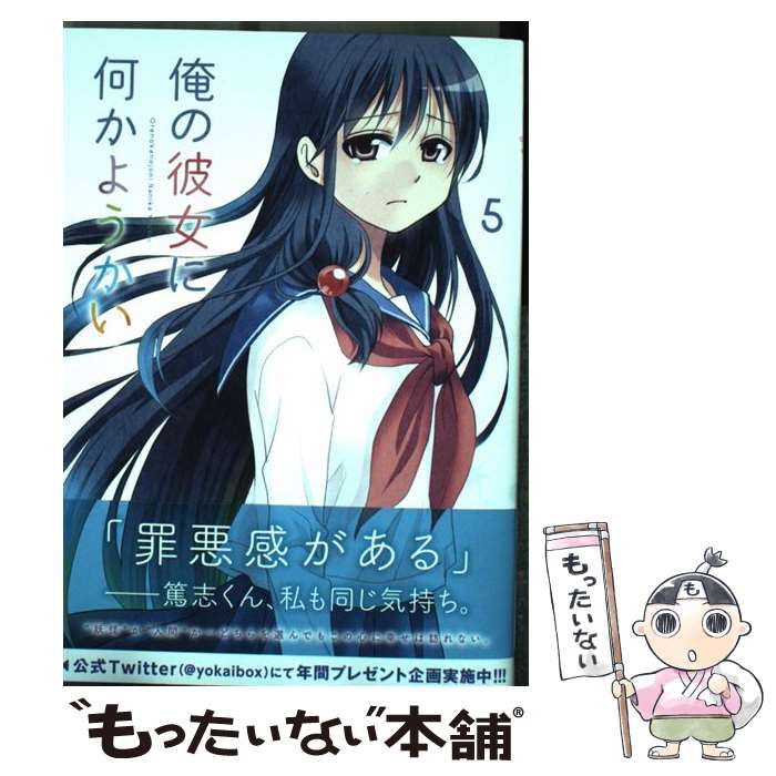 著者：高津カリノ出版社：スクウェア・エニックスサイズ：コミックISBN-10：4757558457ISBN-13：9784757558458■こちらの商品もオススメです ● 月刊少女野崎くん（10） / スクウェア・エニックス [コミック]...