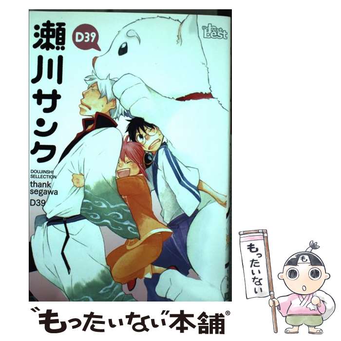 著者：瀬川 サンク出版社：ソフトライン 東京漫画社サイズ：コミックISBN-10：4864420211ISBN-13：9784864420211■通常24時間以内に出荷可能です。※繁忙期やセール等、ご注文数が多い日につきましては　発送まで4...