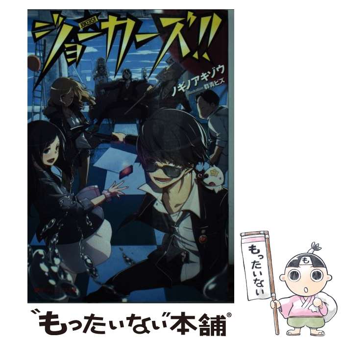 著者：ノギノアキゾウ, 群青 ピズ出版社：集英社サイズ：文庫ISBN-10：4086310554ISBN-13：9784086310550■通常24時間以内に出荷可能です。※繁忙期やセール等、ご注文数が多い日につきましては　発送まで48時間...