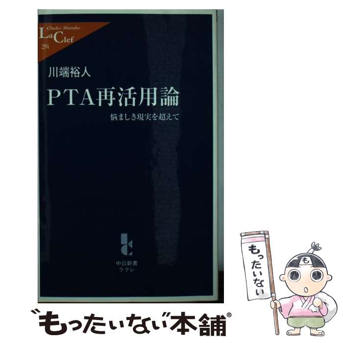 著者：川端 裕人出版社：中央公論新社サイズ：新書ISBN-10：4121502949ISBN-13：9784121502940■通常24時間以内に出荷可能です。※繁忙期やセール等、ご注文数が多い日につきましては　発送まで48時間かかる場合が...