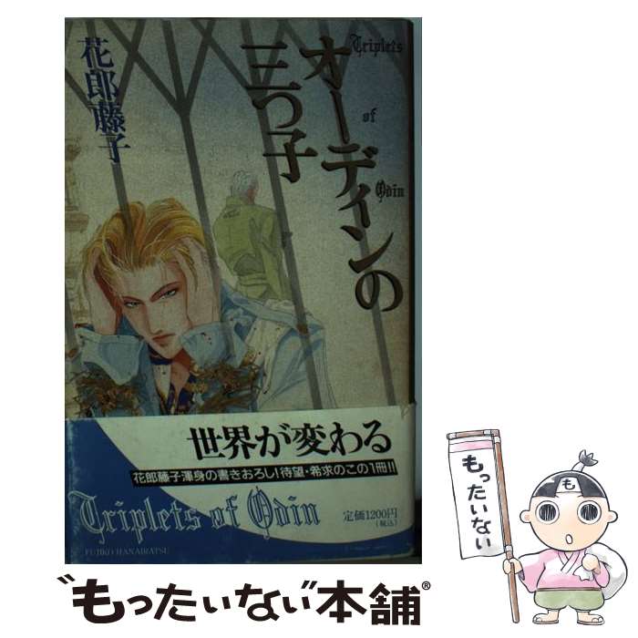 著者：花郎 藤子, 松崎 司出版社：白夜書房サイズ：単行本ISBN-10：4893673025ISBN-13：9784893673022■こちらの商品もオススメです ● 恐怖の男たち / 花郎 藤子, 竹田 やよい / 白泉社 [単行本] ...