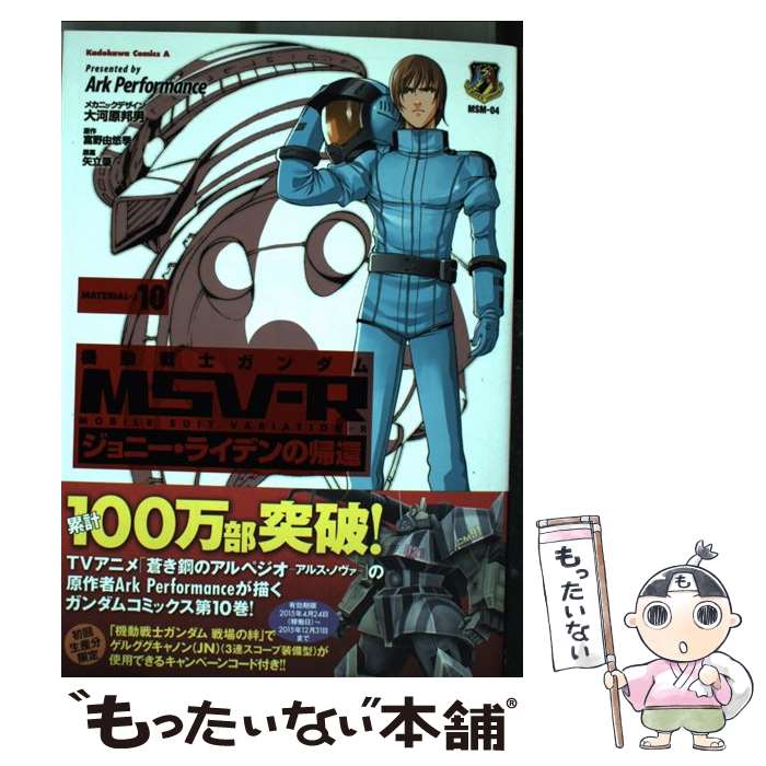 著者：Ark Performance, 矢立 肇出版社：KADOKAWAサイズ：コミックISBN-10：4041021065ISBN-13：9784041021064■こちらの商品もオススメです ● ジョジョリオン 14 / 荒木 飛呂彦 ...