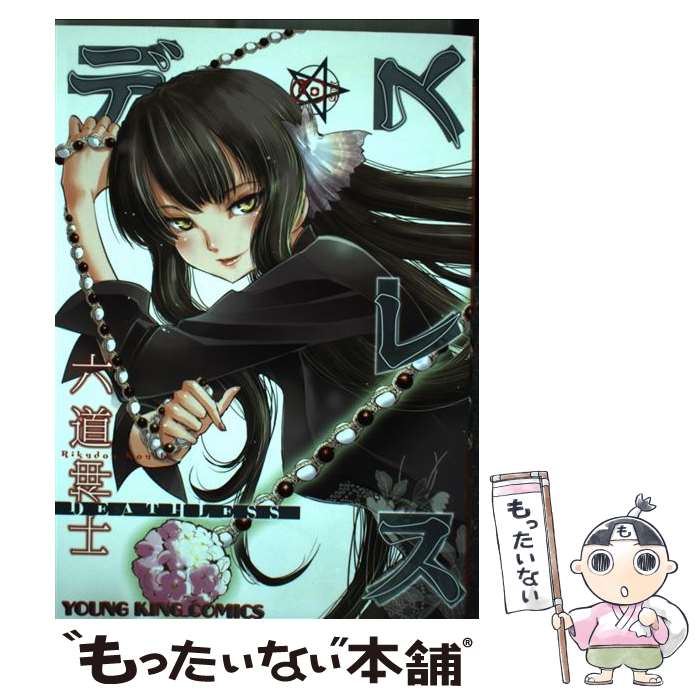 著者：六道神士出版社：少年画報社サイズ：コミックISBN-10：4785950374ISBN-13：9784785950378■こちらの商品もオススメです ● ベルセルク 5 / 三浦建太郎 / 白泉社 [コミック] ● ベルセルク（32）...