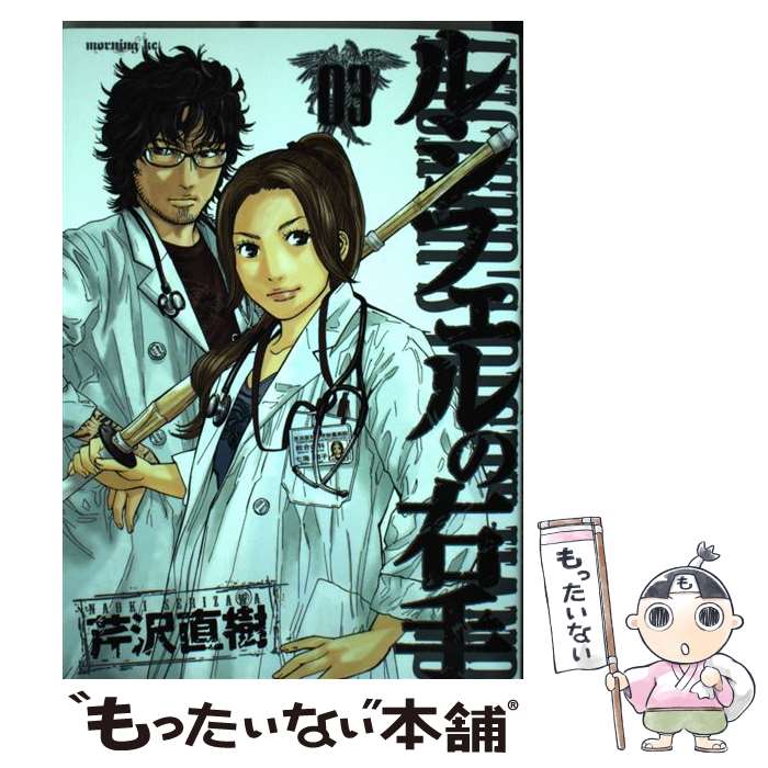 著者：芹沢 直樹出版社：講談社サイズ：コミックISBN-10：4063729796ISBN-13：9784063729795■通常24時間以内に出荷可能です。※繁忙期やセール等、ご注文数が多い日につきましては　発送まで48時間かかる場合があ...