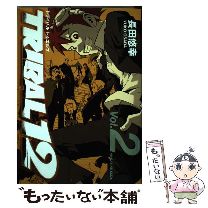 著者：長田 悠幸出版社：講談社サイズ：コミックISBN-10：4063754340ISBN-13：9784063754346■こちらの商品もオススメです ● トト！the　wonderful　adventure（5） / 長田 悠幸 / 講...