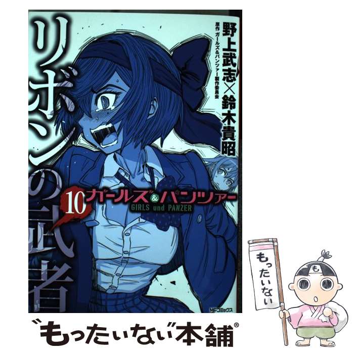 著者：野上 武志, 鈴木 貴昭出版社：KADOKAWAサイズ：コミックISBN-10：4040652029ISBN-13：9784040652023■こちらの商品もオススメです ● 機動戦士ガンダム　THE　ORIGIN　（14） / 安彦...