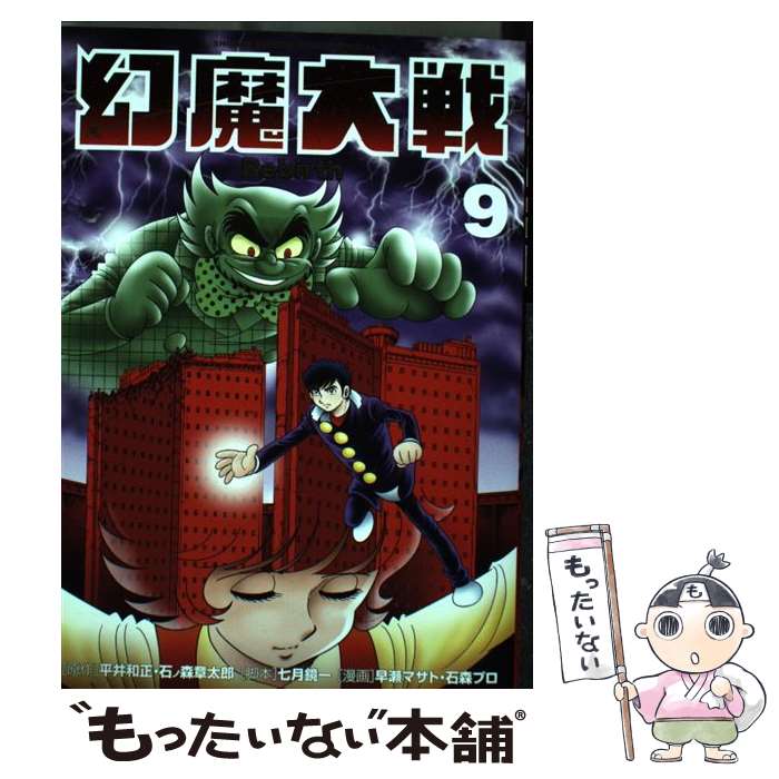 著者：七月 鏡一出版社：小学館サイズ：コミックISBN-10：4091290973ISBN-13：9784091290977■こちらの商品もオススメです ● 怪盗アマリリス　13 / 和田 慎二 / 白泉社 [コミック] ● 幻魔大戦 Re...