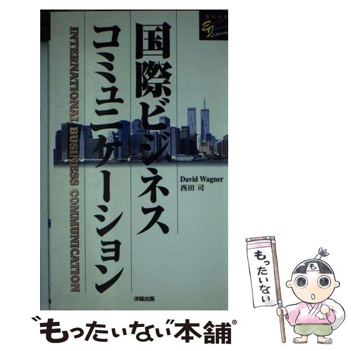 著者：David Wagner, 西田 司出版社：IBCパブリッシングサイズ：単行本ISBN-10：4896840720ISBN-13：9784896840728■こちらの商品もオススメです ● クエスチョンズ！ / デイビッド ワグナー,...
