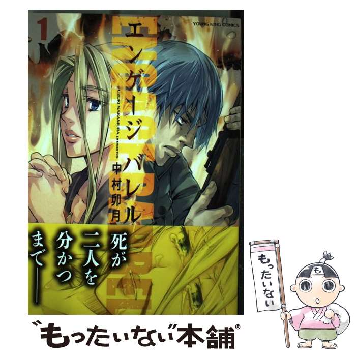 著者：中村卯月出版社：少年画報社サイズ：コミックISBN-10：478595924XISBN-13：9784785959241■こちらの商品もオススメです ● 初恋限定。（1） / 河下 水希 / 集英社 [コミック] ● 初恋限定。（4）...