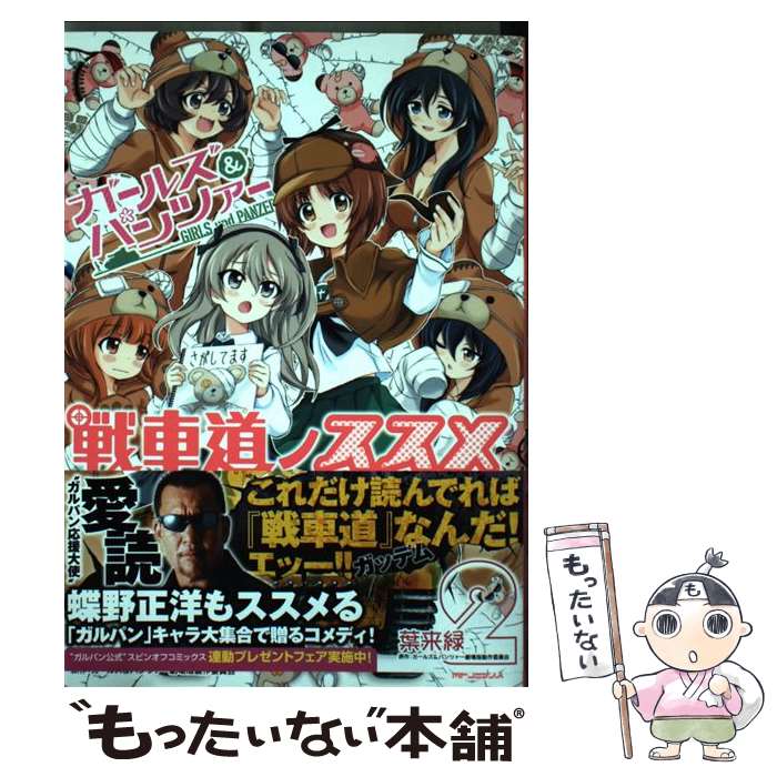 著者：葉来緑出版社：KADOKAWAサイズ：コミックISBN-10：4040694686ISBN-13：9784040694689■こちらの商品もオススメです ● あんさんぶるスターズ! 革命児の凱歌 / 日日日 / KADOKAWA/エン...