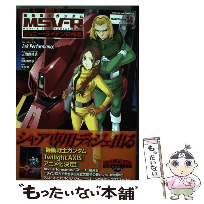著者：Ark Performance, 矢立 肇出版社：KADOKAWAサイズ：コミックISBN-10：4041052262ISBN-13：9784041052266■こちらの商品もオススメです ● ワンパンマン 19 / 村田 雄介 / ...