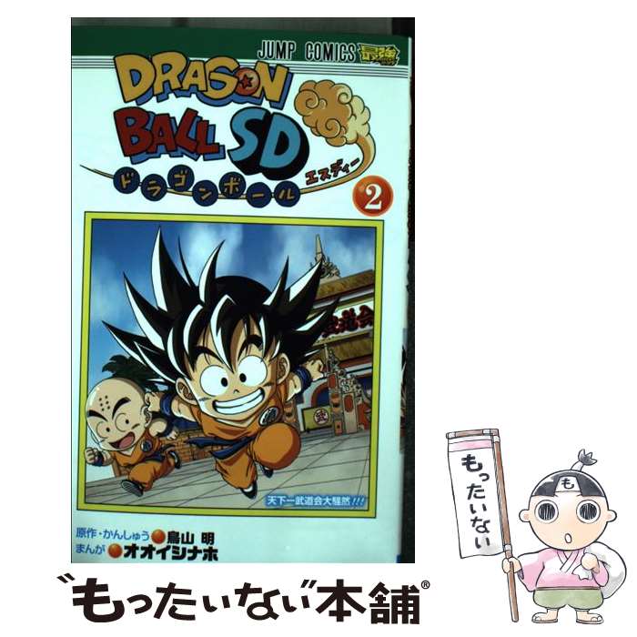 著者：オオイシ ナホ, 鳥山 明出版社：集英社サイズ：コミックISBN-10：4088800206ISBN-13：9784088800202■こちらの商品もオススメです ● DEATH NOTE 5 / 小畑 健 / 集英社 [コミック] ...
