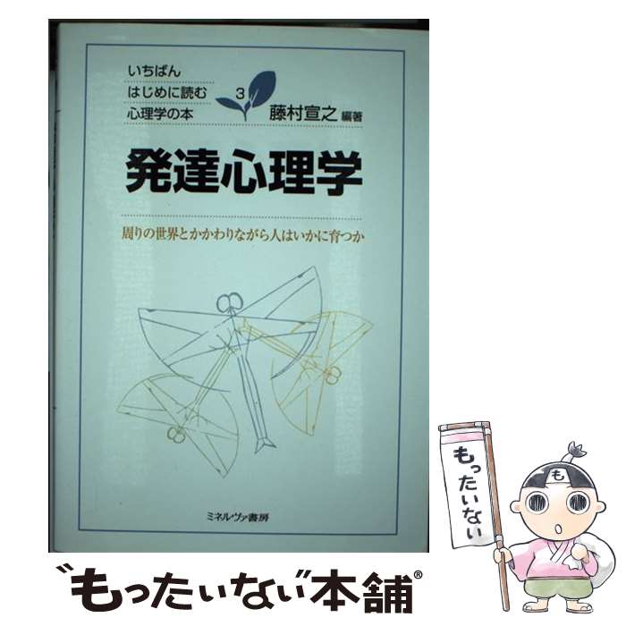 著者：藤村 宣之出版社：ミネルヴァ書房サイズ：単行本ISBN-10：4623054640ISBN-13：9784623054640■こちらの商品もオススメです ● ガイドライン生涯発達心理学 / 二宮 克美 / ナカニシヤ出版 [単行本] ...
