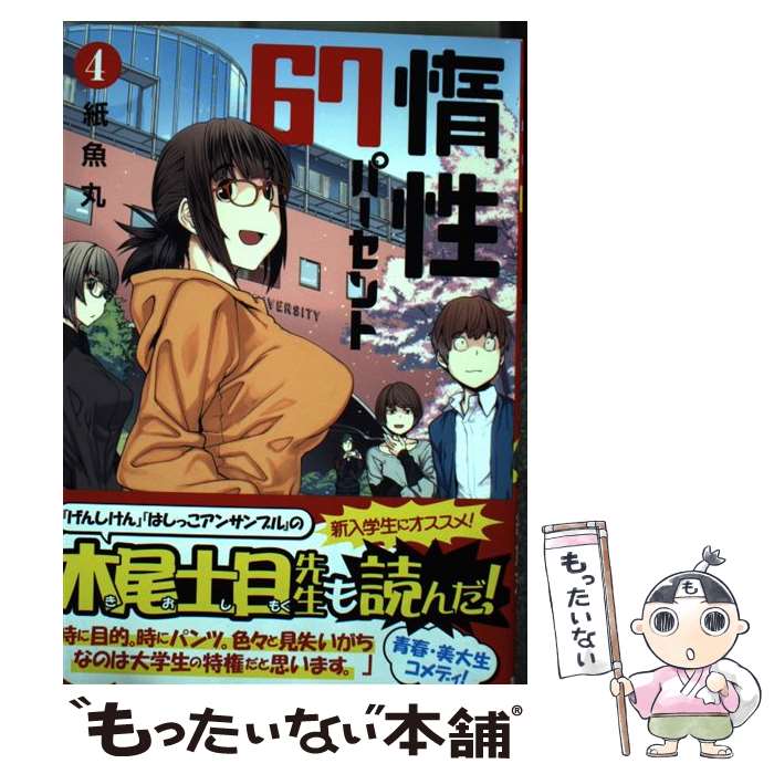 著者：紙魚丸出版社：集英社サイズ：コミックISBN-10：4088910028ISBN-13：9784088910024■こちらの商品もオススメです ● 五等分の花嫁（7） / 春場 ねぎ / 講談社 [コミック] ● 五等分の花嫁（8） ...