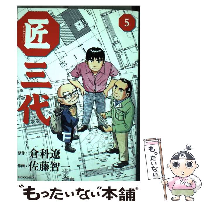 著者：倉科 遼, 佐藤 智一出版社：小学館サイズ：コミックISBN-10：409184197XISBN-13：9784091841971■こちらの商品もオススメです ● 螺旋の手術室 / 知念 実希人 / 新潮社 [文庫] ● 終末のハーレ...
