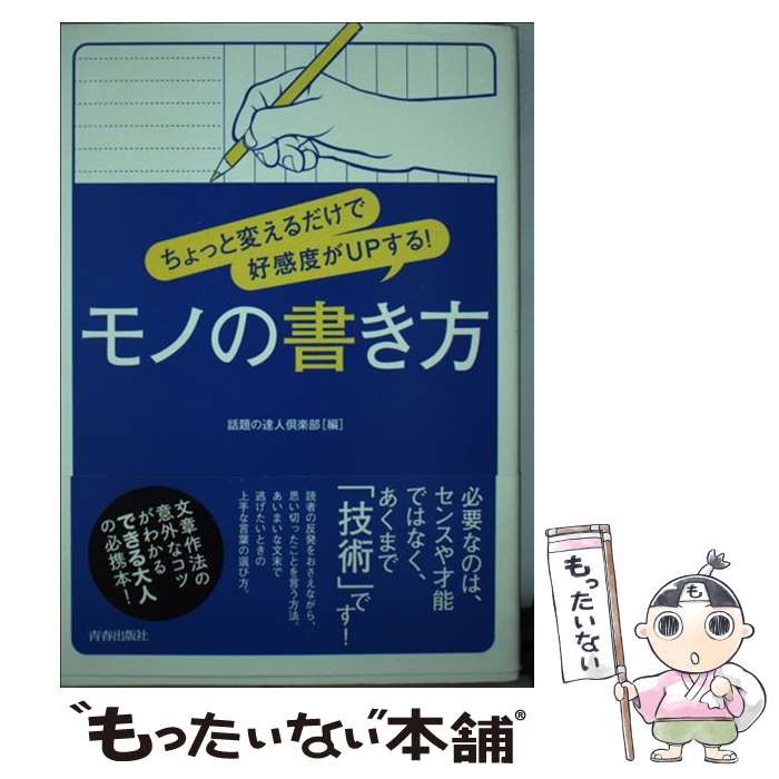 著者：話題の達人倶楽部出版社：青春出版社サイズ：単行本（ソフトカバー）ISBN-10：4413111958ISBN-13：9784413111959■通常24時間以内に出荷可能です。※繁忙期やセール等、ご注文数が多い日につきましては　発送ま...