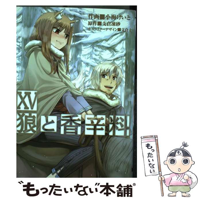 著者：小梅 けいと, 文倉 十出版社：KADOKAWAサイズ：コミックISBN-10：4048929119ISBN-13：9784048929110■こちらの商品もオススメです ● 七つの大罪（27） / 鈴木 央 / 講談社 [コミック]...