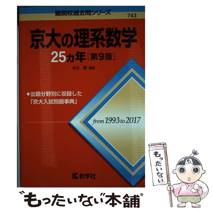 著者：本庄 隆出版社：教学社サイズ：単行本（ソフトカバー）ISBN-10：4325223541ISBN-13：9784325223542■こちらの商品もオススメです ● ロードサイド・クロス 上 / ジェフリー ディーヴァー, Jeffer...