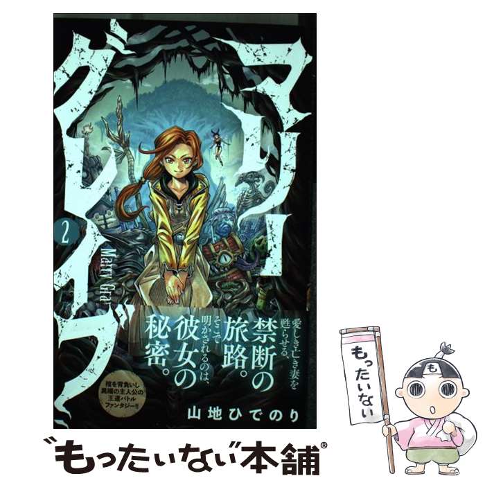 著者：山地 ひでのり出版社：小学館サイズ：コミックISBN-10：4091283373ISBN-13：9784091283375■こちらの商品もオススメです ● 娘の友達（6） / 講談社 [コミック] ● 付き合ってあげてもいいかな（5）...
