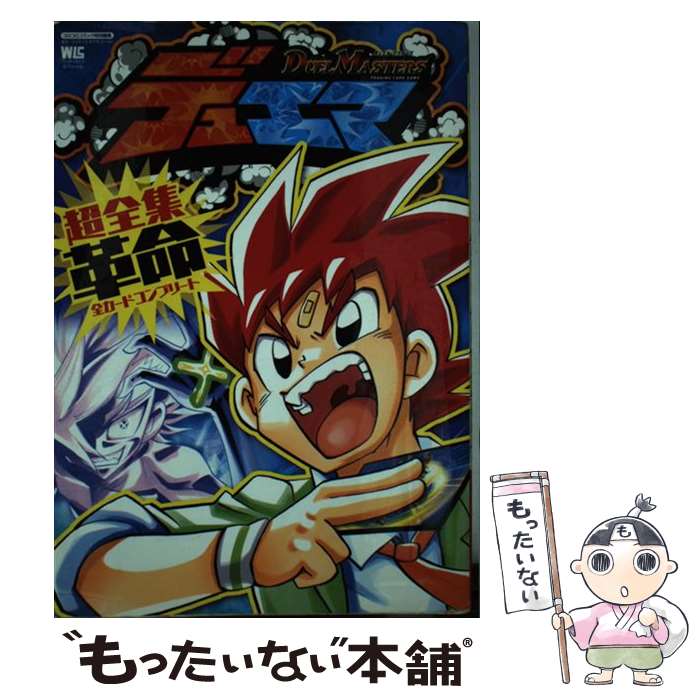 著者：菊池 修出版社：小学館サイズ：ムックISBN-10：4091065805ISBN-13：9784091065803■こちらの商品もオススメです ● サマーウォーズ クライシス・オブ・OZ / 土屋　つかさ, 杉基 イクラ, 細田 守 ...