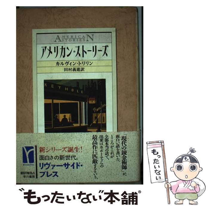 著者：カルヴィン トリリン, Calvin Trillin, 田村 義進出版社：早川書房サイズ：大型本ISBN-10：4152060026ISBN-13：9784152060020■こちらの商品もオススメです ● 口笛と辺境 / 佐藤 秀明...