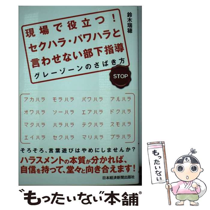 著者：鈴木 瑞穂出版社：日本経済新聞出版サイズ：単行本（ソフトカバー）ISBN-10：4532321247ISBN-13：9784532321246■こちらの商品もオススメです ● 生でおいしい水道水 / 中本 信忠 / 築地書館 [単行本...