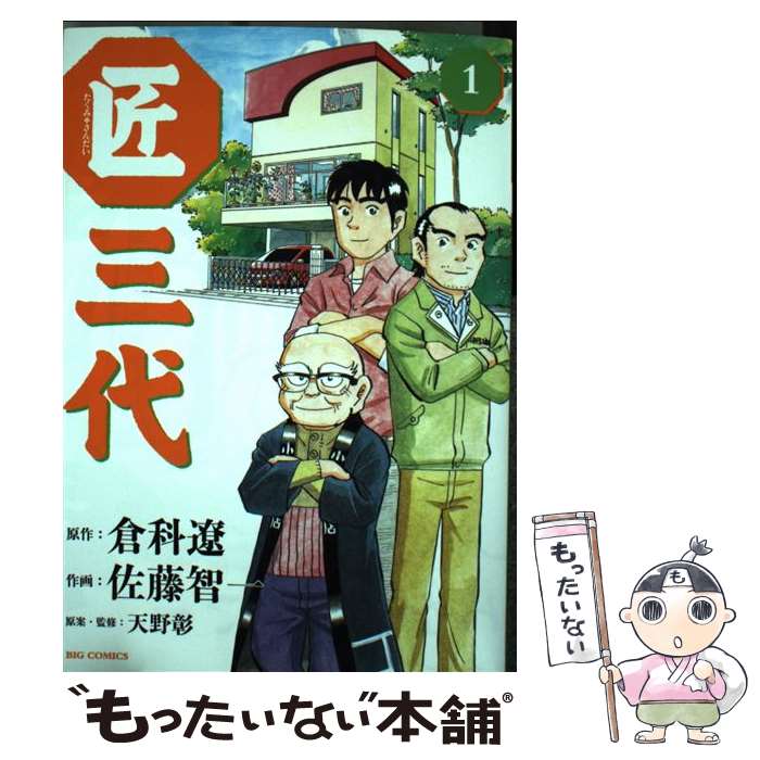 著者：倉科 遼, 佐藤 智一出版社：小学館サイズ：コミックISBN-10：4091833586ISBN-13：9784091833587■こちらの商品もオススメです ● ダーク・エンジェル（12） / 風間 宏子 / 秋田書店 [コミック]...